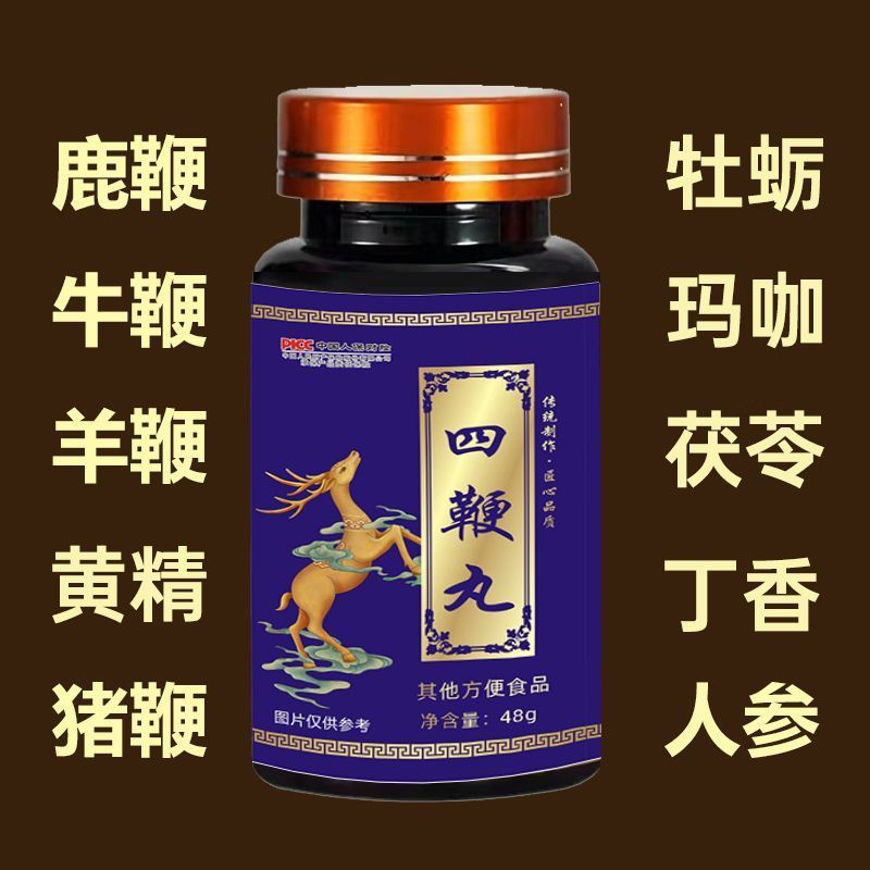Deer Whip Maru Yoshilin Donkey Whip Horse Whip Authentic Concentrated ...