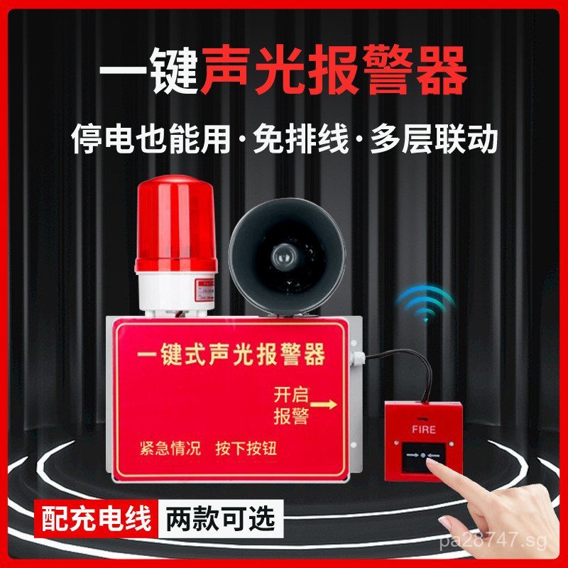 Industrial Factory Alarm Manual Factory Inspection Emergency Power ...