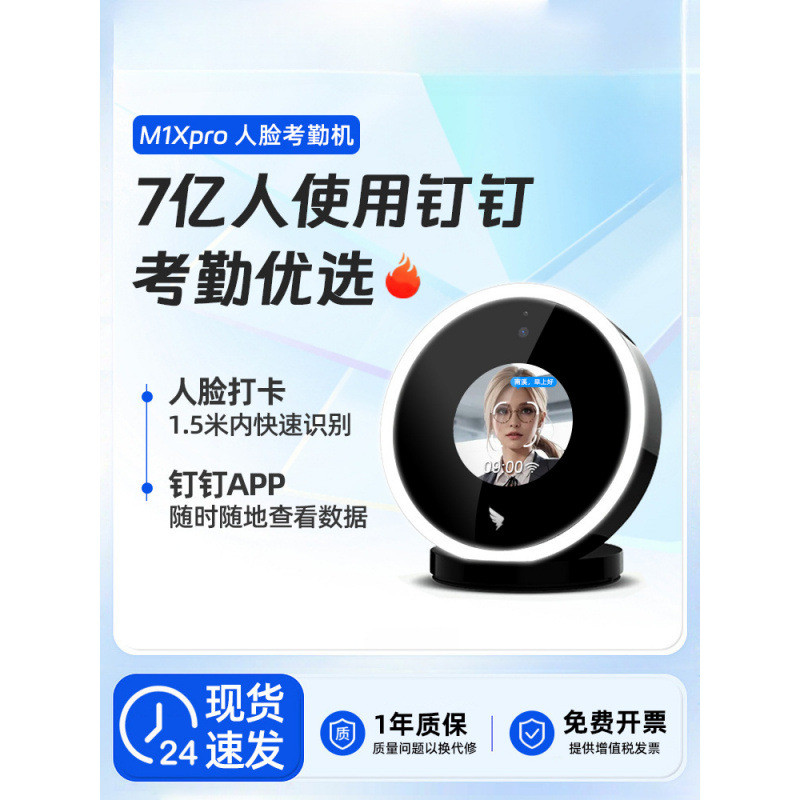 Current Hot-Selling DingTalk Time Attendance Device DingTalk Attendance ...