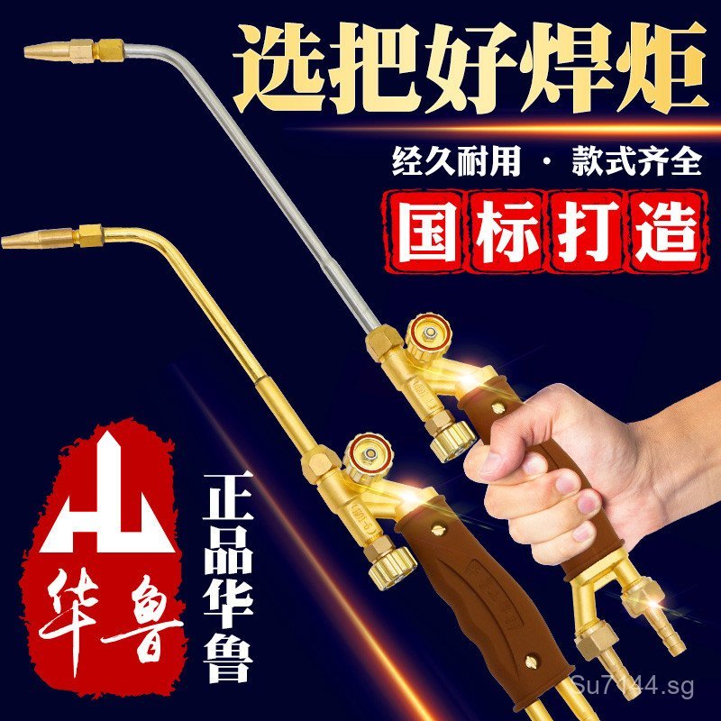Welding Gun Propane Copper Tube H01-6-12-20Suction Welding Torch ...