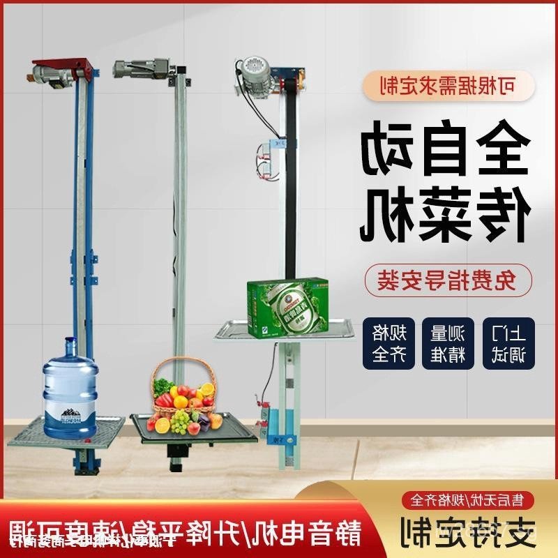 Lift Platform Simple Elevator Small Fully Automatic Cargo Lift ...