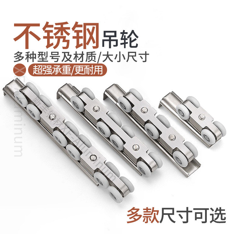 Stainless Steel Sliding Door Pulley Alloy Solid Wood Door Track Sliding ...