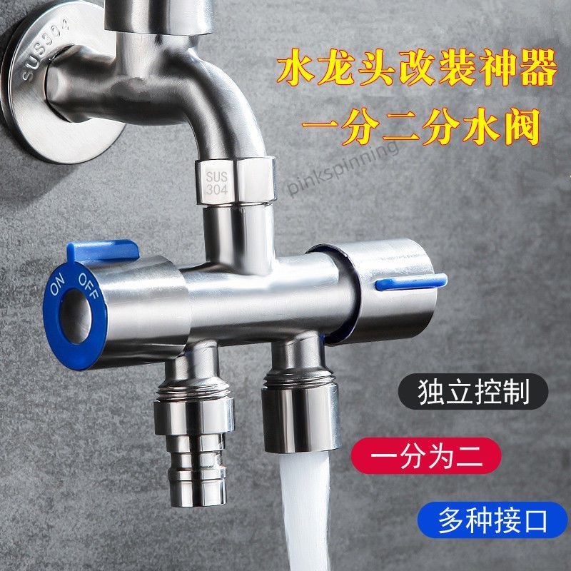 4 Points Washing Machine Faucet Diverter One Point Two Adapter In Out ...