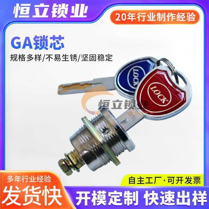 GA Lock Cylinder Lock Set All-Steel Main Lock Emergency Lock Cylinder ...