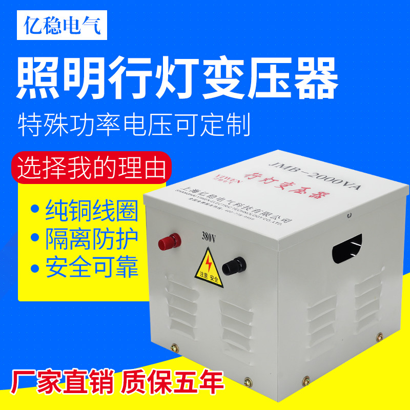 Running Light Lighting Transformer 380V220 to 36v to 24v Low Voltage ...