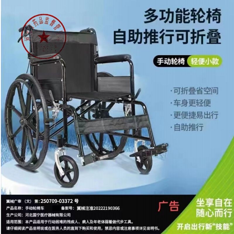 Elderly Wheelchair Manual Portable Wheelchair Ultra-Light 53cm ...