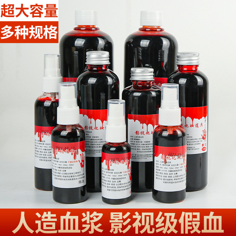 Plasma Halloween Bloody Props Artificial Fake Blood Capsule Vomiting ...