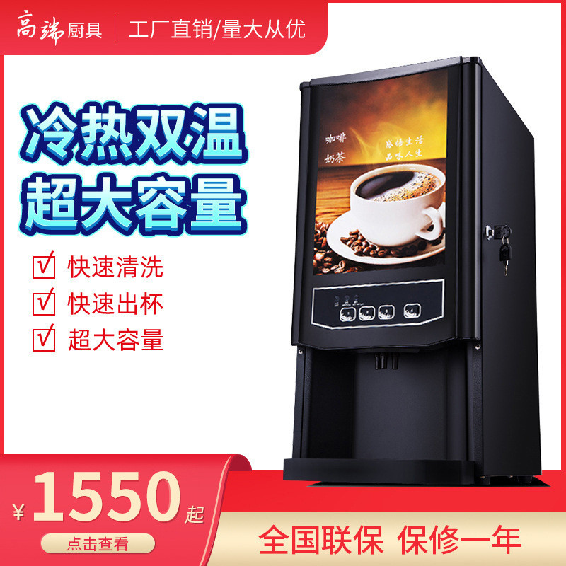 Commercial Instant Coffee Machine Fully Automatic Milk Tea Hot Drink ...