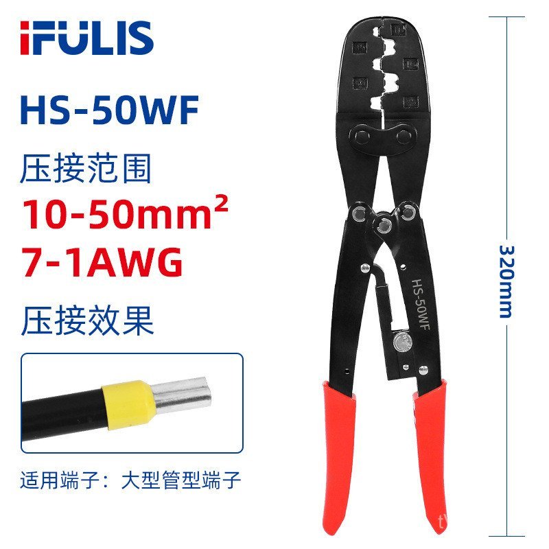 Square Crimping Pliers Terminal Sleeve Crimping Pliers10-50mm Terminal ...
