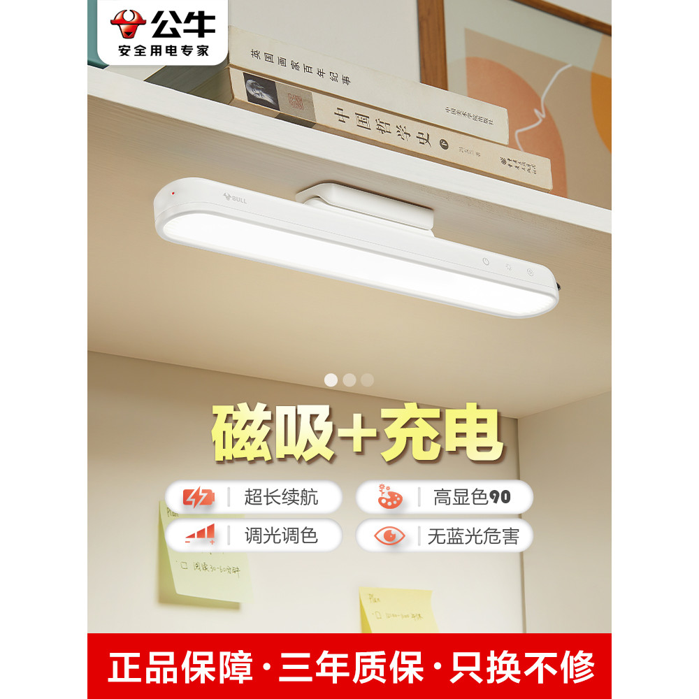 night light light led light Bull Magnetic Eye Protection Table Lamp ...