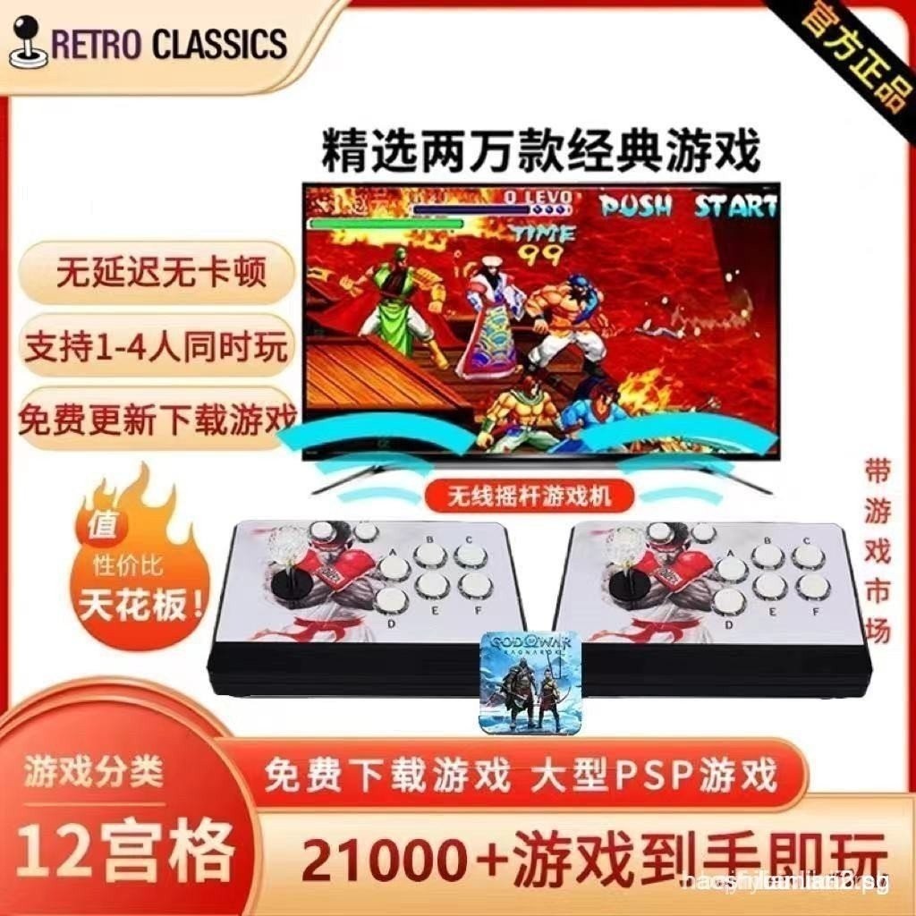 320G Wireless Dual System Pandora Home Dual Joystick Arcade Game ...