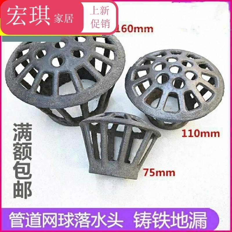 Roof Sink Round Downspout Filter Mesh Cover Grate Pipe Ball Grate House ...