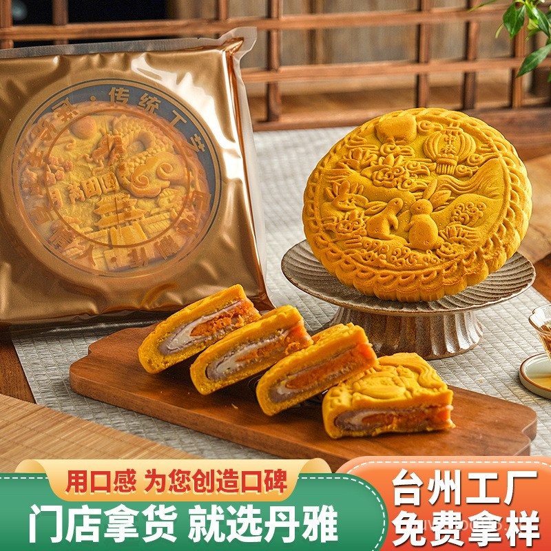 Fermented Taro Paste Large Mooncake Red Bean Salted Egg Yolk Meat Floss ...