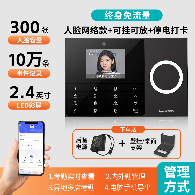 [4G Attendance machine]Hikvision Employee Time Attendance Machine Face ...