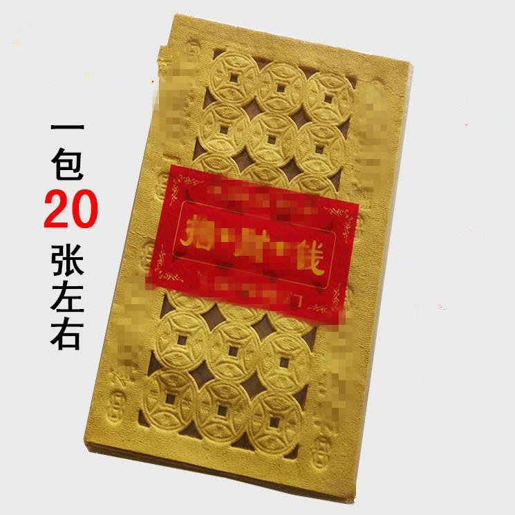 [Ready Stock] Sacrificial Supplies Perforated Yellow Paper Burnt Paper ...