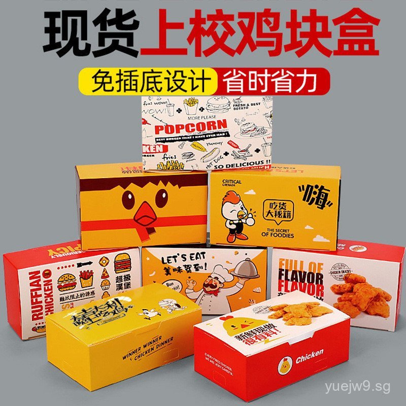 Chimi Commander Chicken Nugget Box Takeout Snack Packaging Box Fried ...