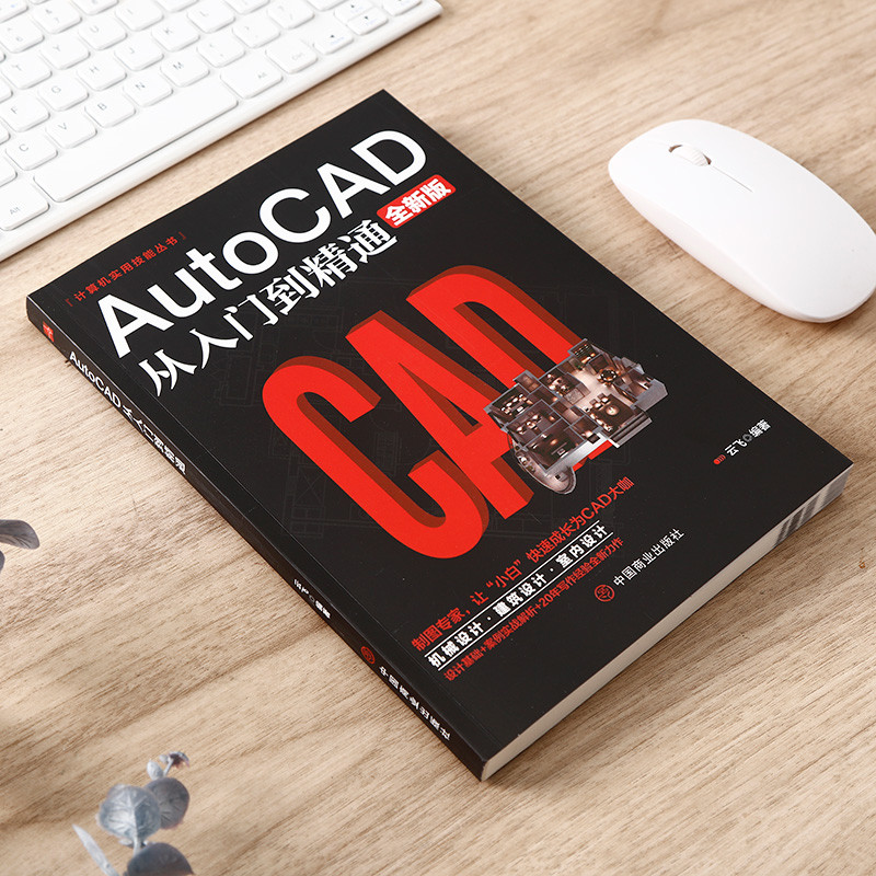 Genuine 2022 AutoCAD From Introductory to Proficient CD Basic Introductory Tutorial CAD Drawing ...