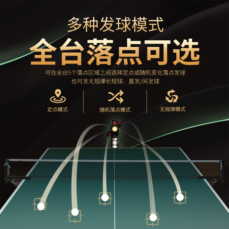 Pisces Table Tennis Ball Server Super Third Generation Household ...