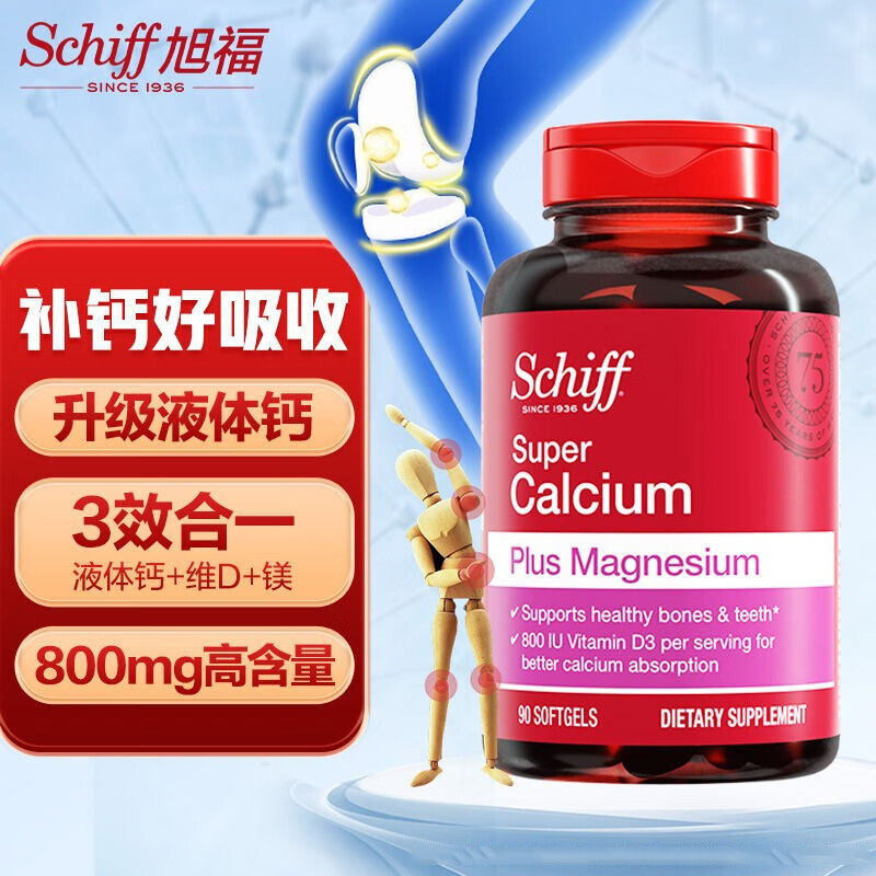100% Genuine Schiff Schiff liquid calcium Plus Vitamin D calcium ...