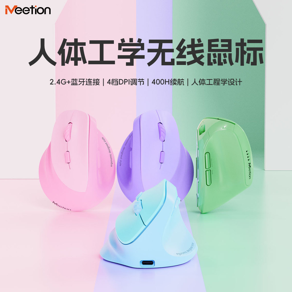 MEETION MEETION Ergonomic Vertical Mouse Wireless Dual Mode Charging ...