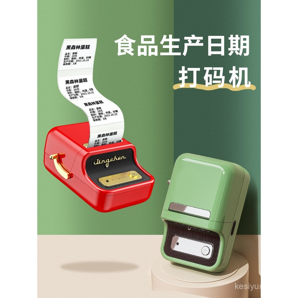 Jing Chen B21Food Baking Coding Machine Mooncake Production Date Label ...