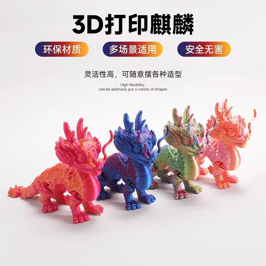 3D Printed Kirin Chinese Mascot Mythical Creature Figurine with Movable ...