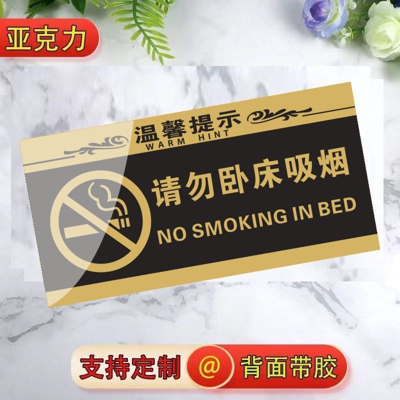 Prohibition Suction Prompt Signs Signs Do not Prohibition Signs ...