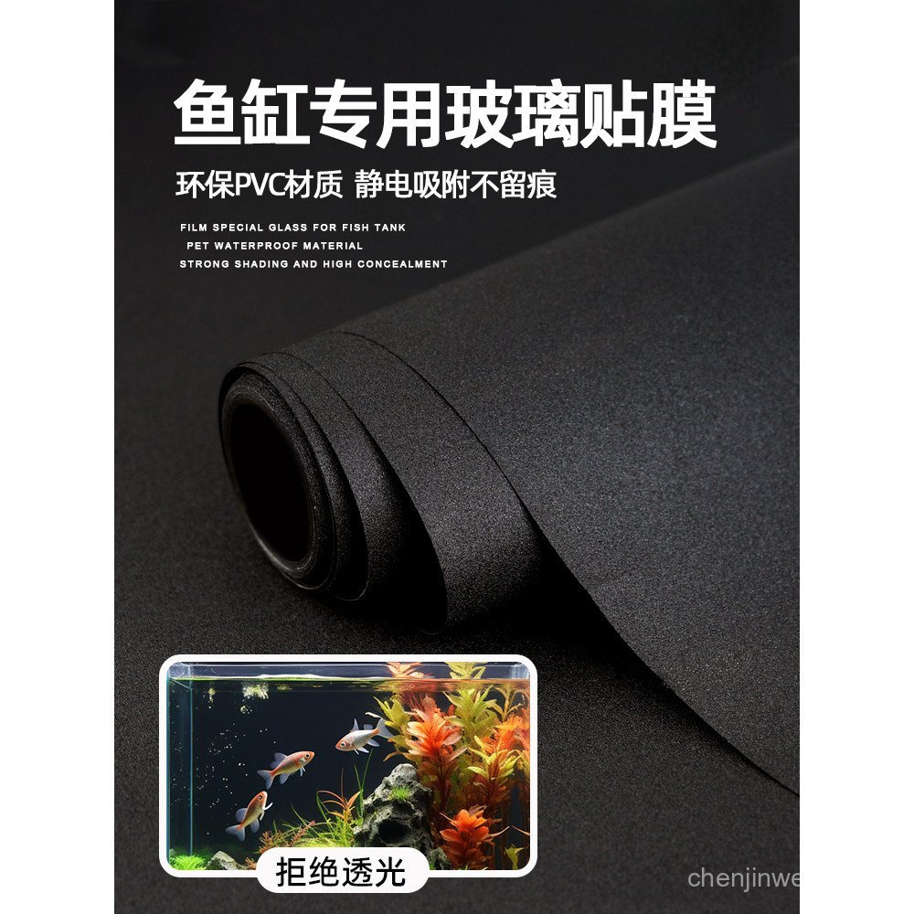 Fish Tank Background Sticker Electrostatic Aquarium Special Pure Black ...