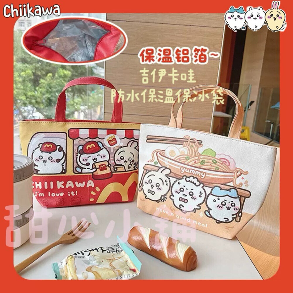 Sweetheart Taiwan Issues Electronic Invoices chiikawa Portable Lunch ...