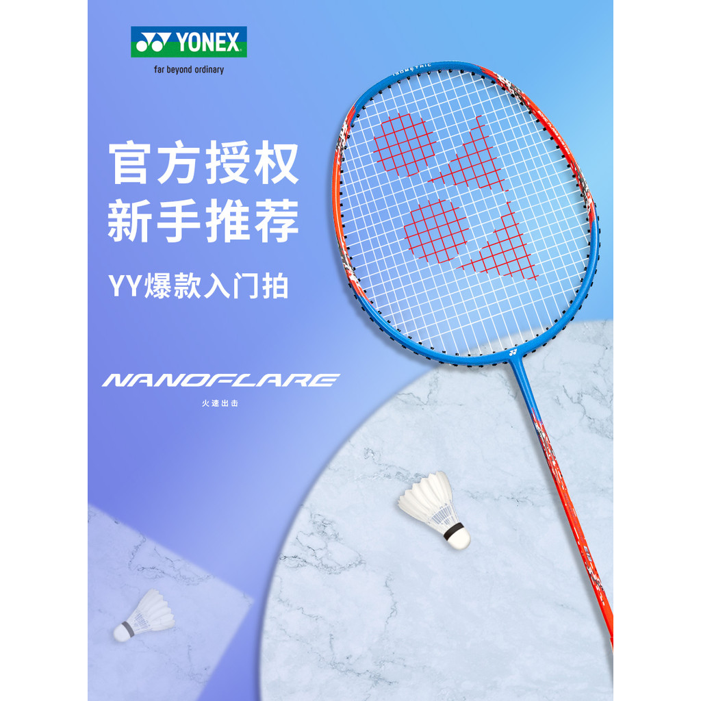 YONEX YONEX Badminton Racket Carbon Ultra-Light Speed Type YY Racket ...