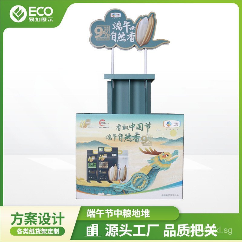 Supply Carrefour Supermarket Rice Paper Floor Pile Design Mid-Autumn ...
