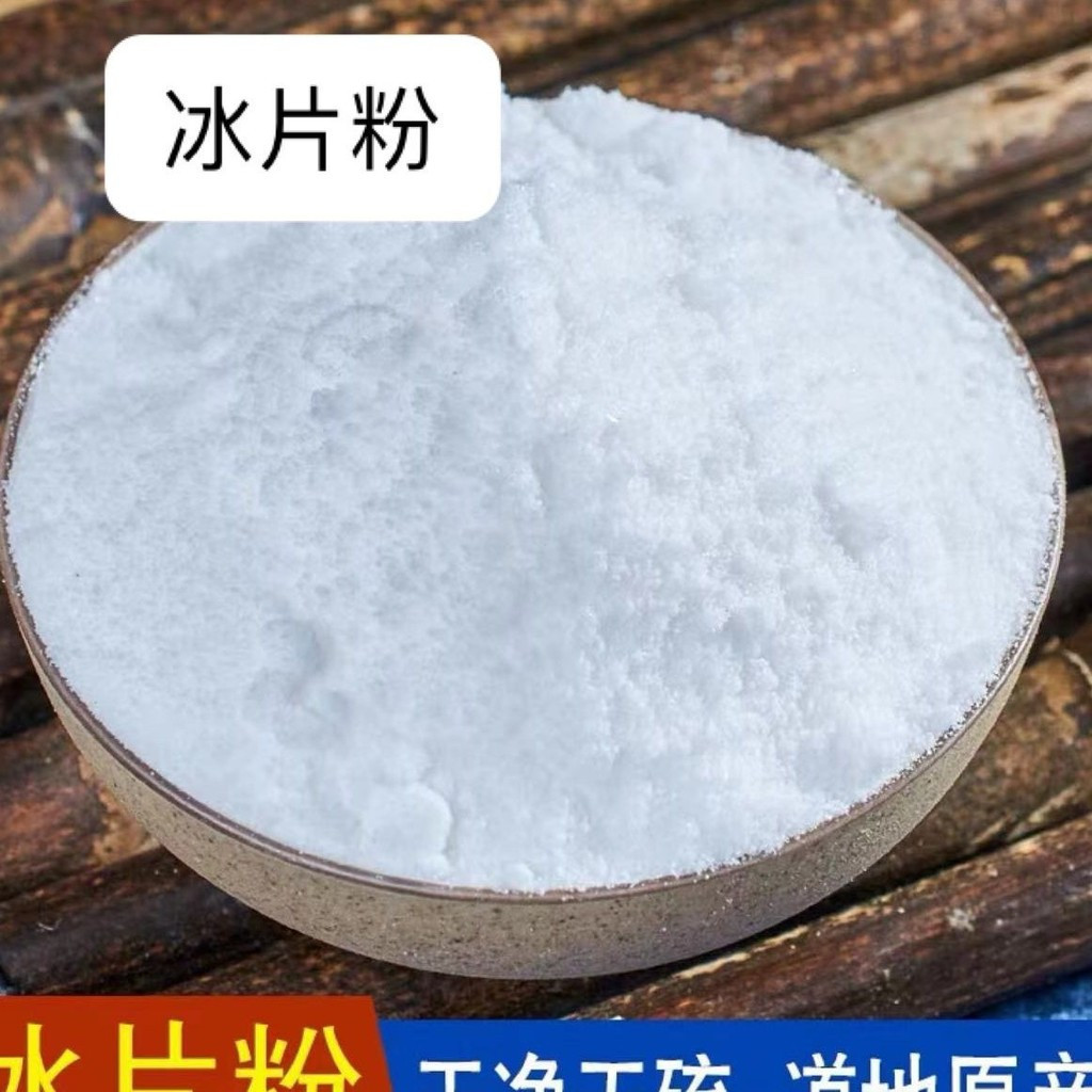 6362 Highly Rated Borneol Powder Borneol Herbal Natural Borneol ...