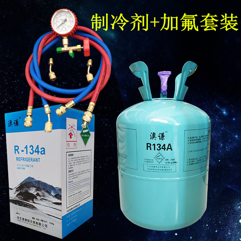 High Purity Genuine R134A Car Air Conditioner Large Tank Fleon R134A ...