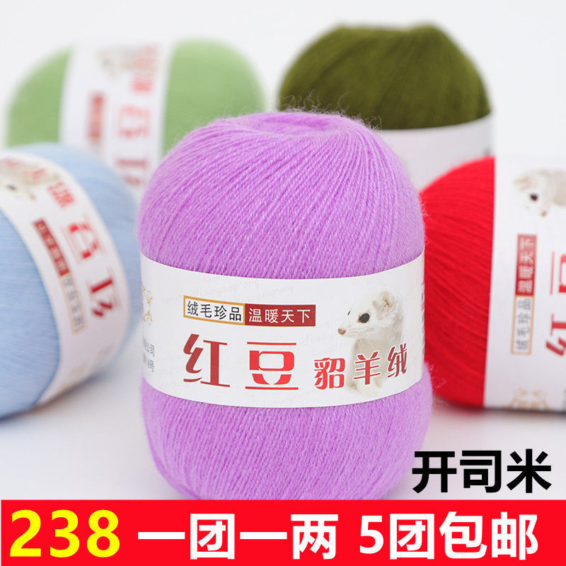 238 Classic Cashmere Wool Yarn Thin Thread Sweater Scarf Kaisimi ...