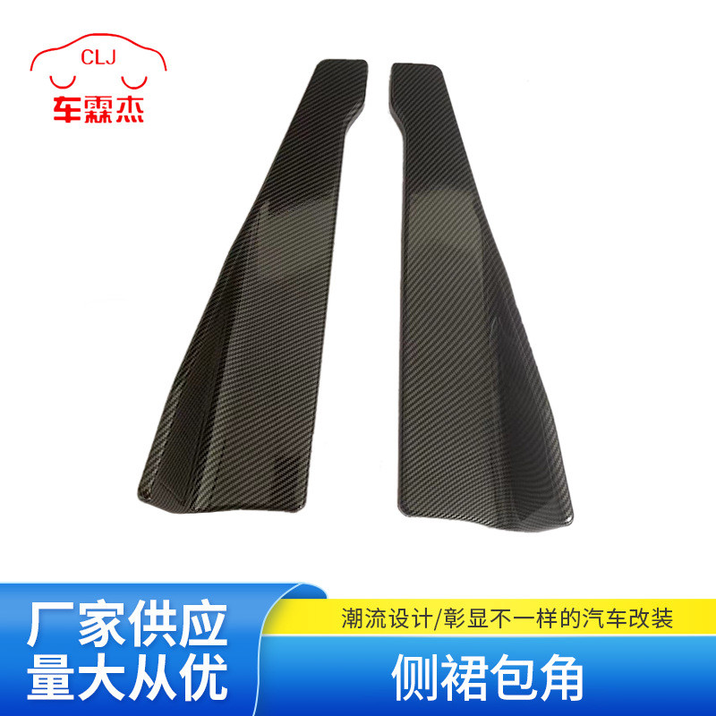 Car Modified Rear Corner Guard Plate 48CM Carbon Fiber Car Modified ...