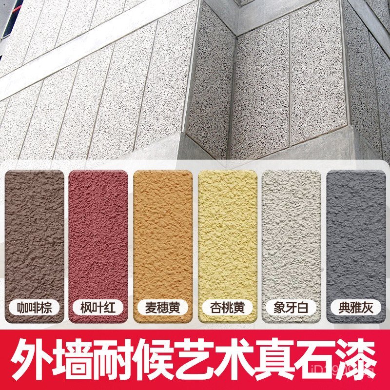 Small Bucket Self-Spray Exterior Wall Paint Real Stone Paint Coating ...