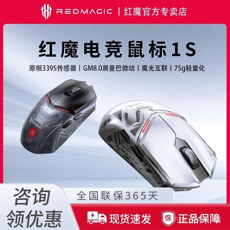 Nubia Red Magic Gaming Mouse1S Wired/Wireless/Bluetooth three-mode ...
