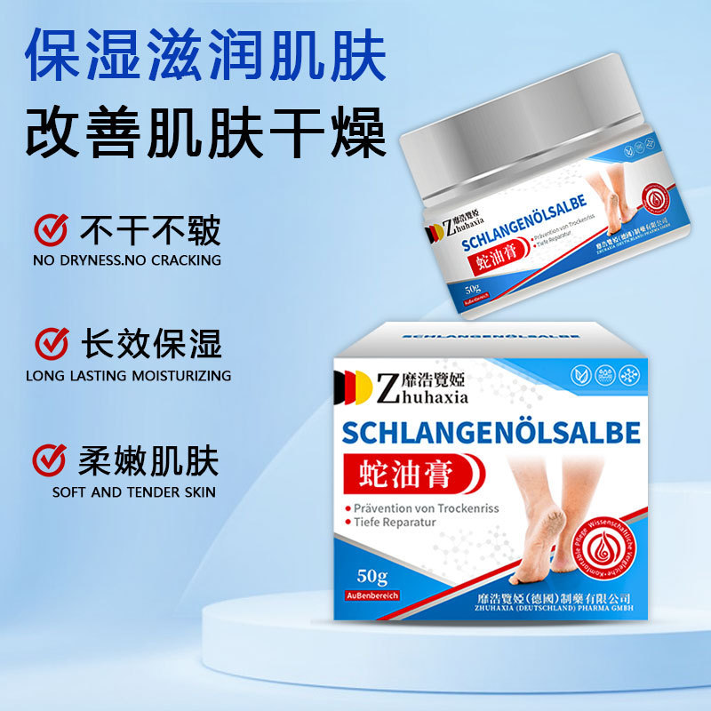 Germany Haoxiangya Snake Ointment Antifreeze Anti-Cracking Moisturizing ...