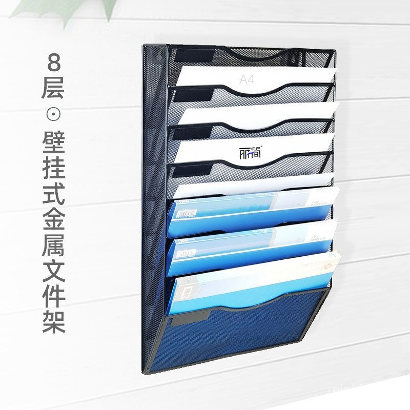 8Metal File Rack Wall-Mounted Eight-Layer Wall Hanging A4File box book ...