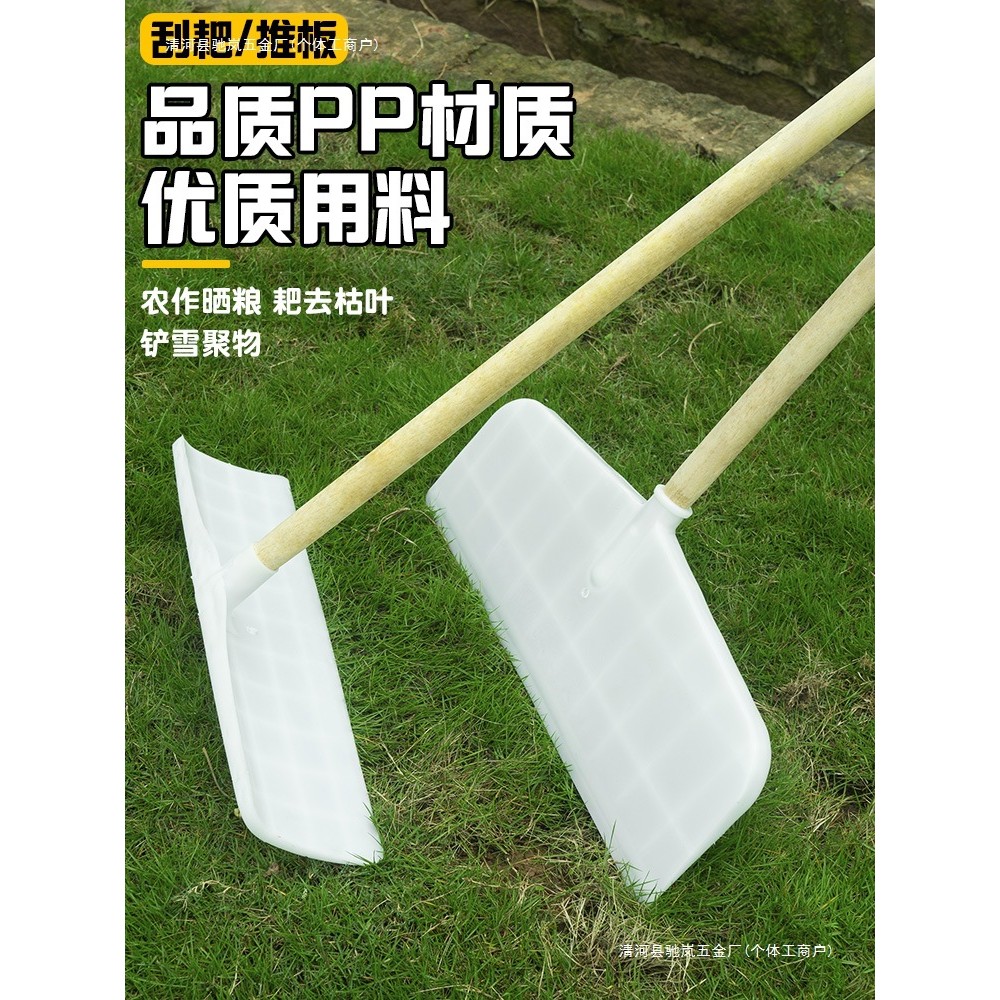 Tempered Plastic Push Plate Rake Thick Grain Threshing Rake Greenhouse ...