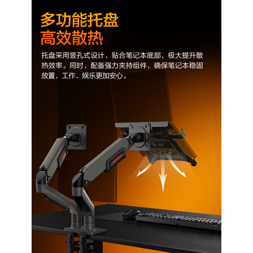 HKC Dual Screen Stand Monitor Robotic Arm KR51 Notebook Tray Secondary ...