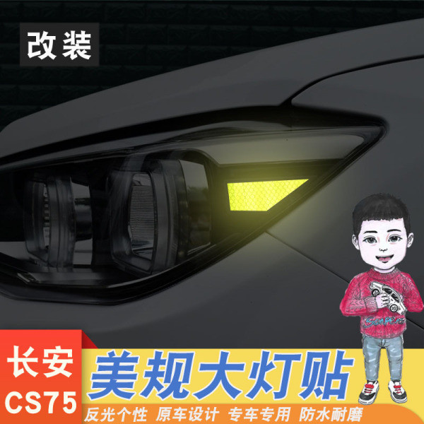 sticker custom sticker kereta Dedicated to Changan CS75 Body Decoration ...