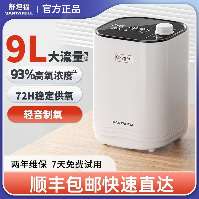 Comfortable9L Oxygen Concentrator for Home Use, Oxygen Inhaler for ...