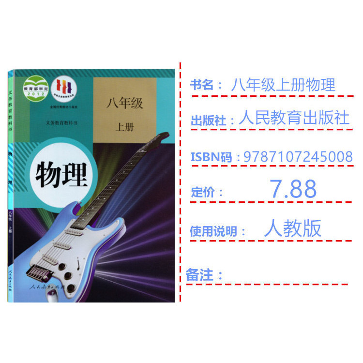 2023 People's Teaching Edition Shenzhen Zhuhai Foshan Guangzhou Junior High School 2 2 8 Grade 8 ...