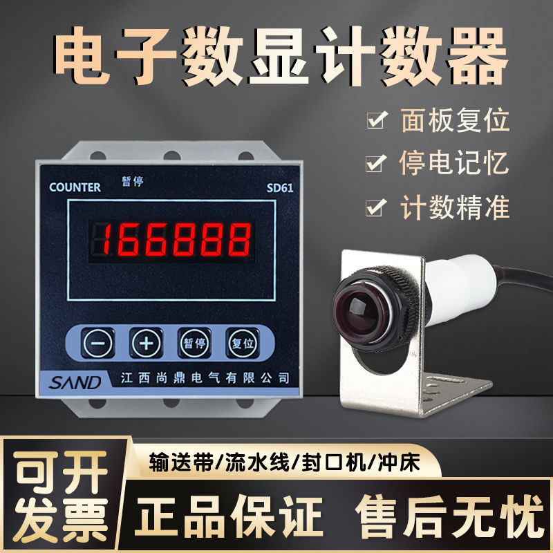 Smart Electronic Digital Display Punching Counter Hall Switch Magnet ...