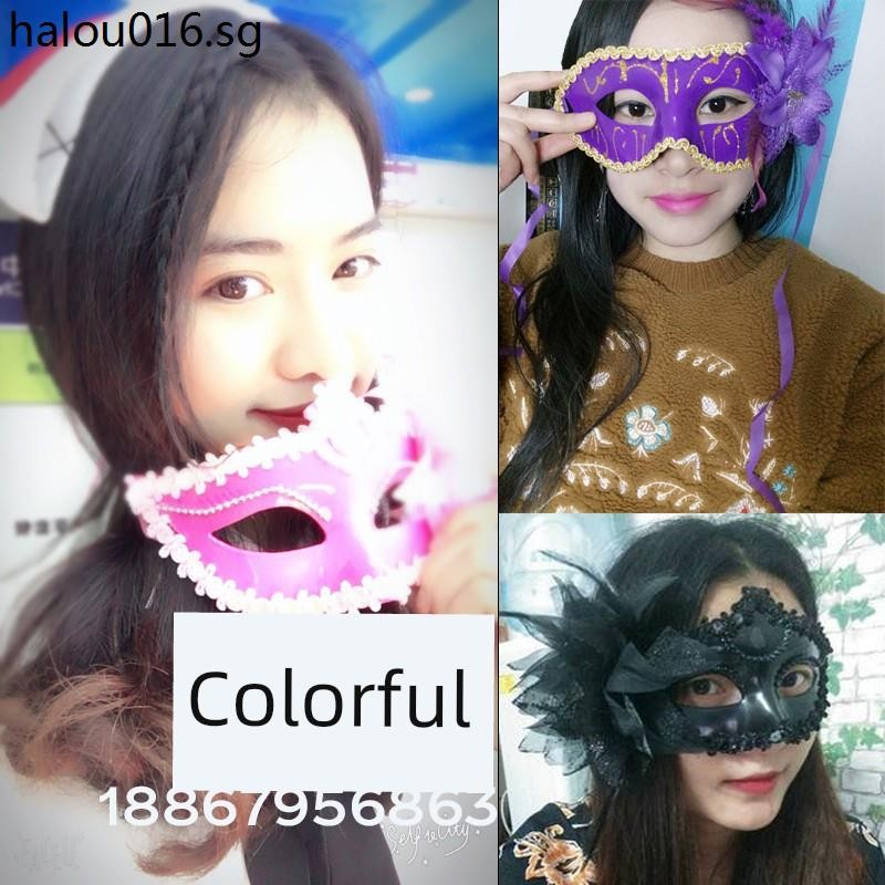 Influencer Mask Female Mask Masquerade Party Princess Adult Children ...