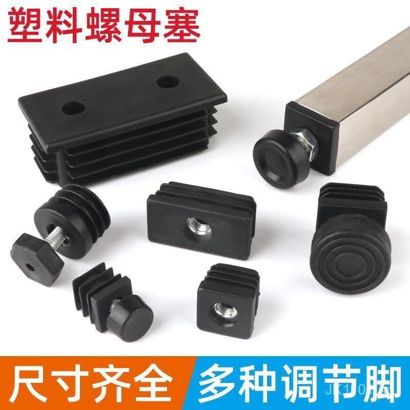 Stainless Steel Square Tube Round Tube Inner Plug Nut Tube Plug Nut ...