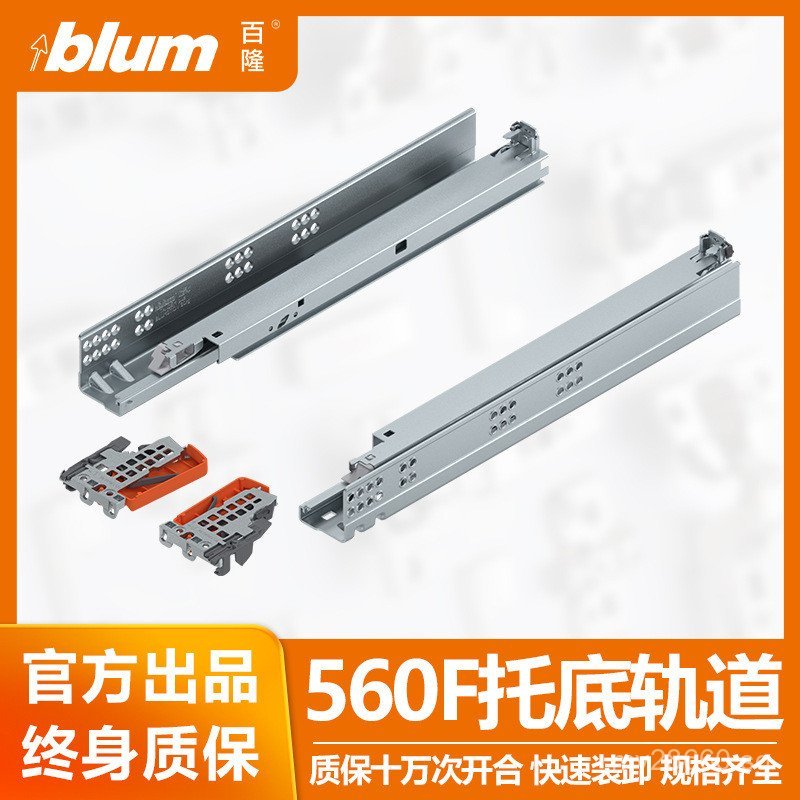 18mm Full Bottom560F Track Hidden Imported Guide Rail Drawer Side Panel ...