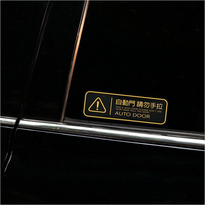 Car Automatic Door Reminder Car Sticker Do Not Pull Reflective Warning ...