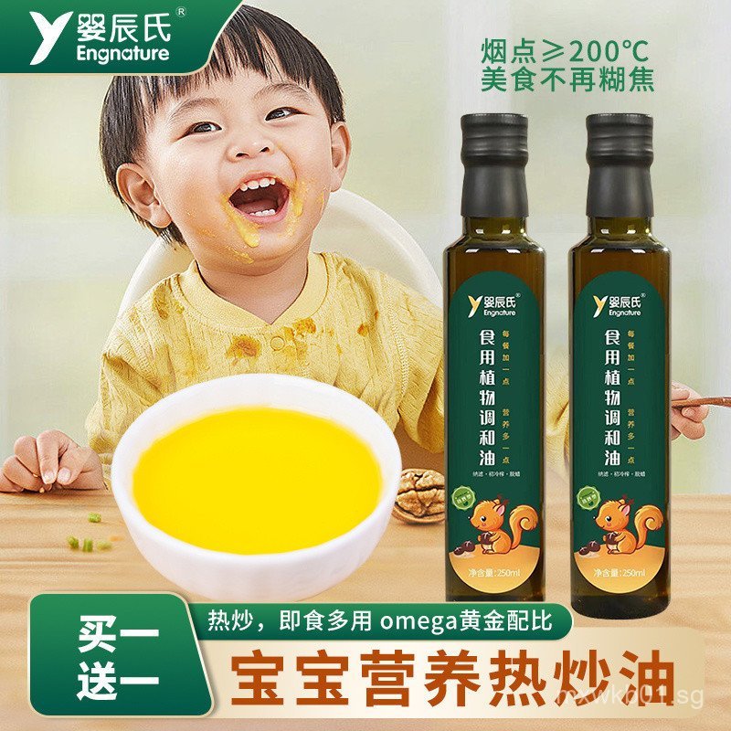 Buy1Send1Baby Hot Fried Oil without Adding Edible Plants Blending Oil ...